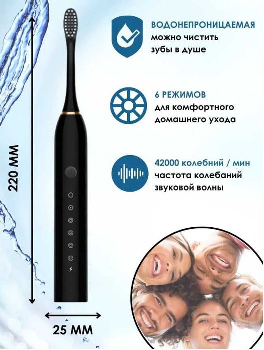 Электрическая зубная щетка Sonic Toothbrush X-3: 100 000 сум - Прочая ...
