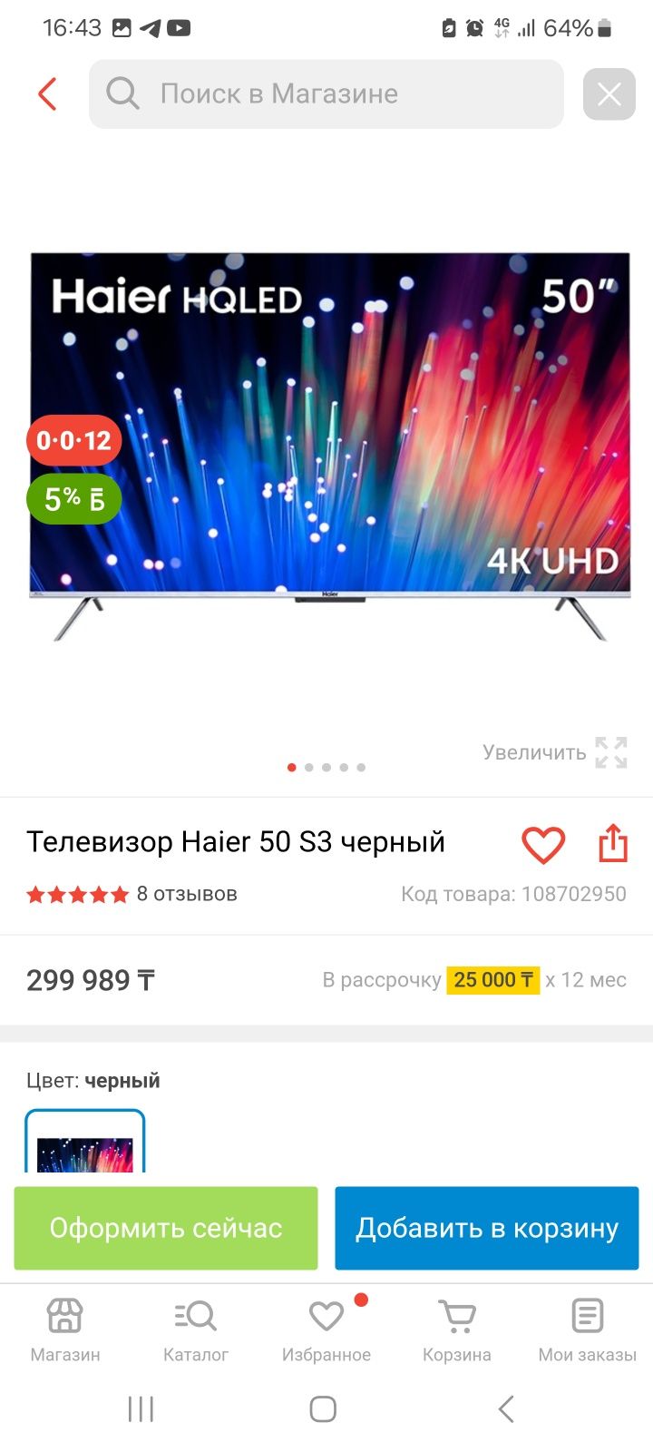 Телевизор Haier 50 s3 127см: 190 000 тг. - Телевизоры Алматы на Olx