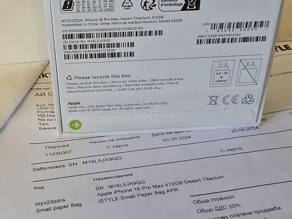 КАТО НОВ 512GB iPhone 16 Pro Max iStyle Гаранция 2026г. Desert гр ...