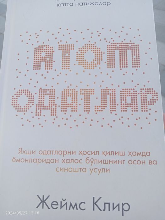 Atom odatlari kitobi: 50 000 сум - Книги / журналы Ташкент на Olx