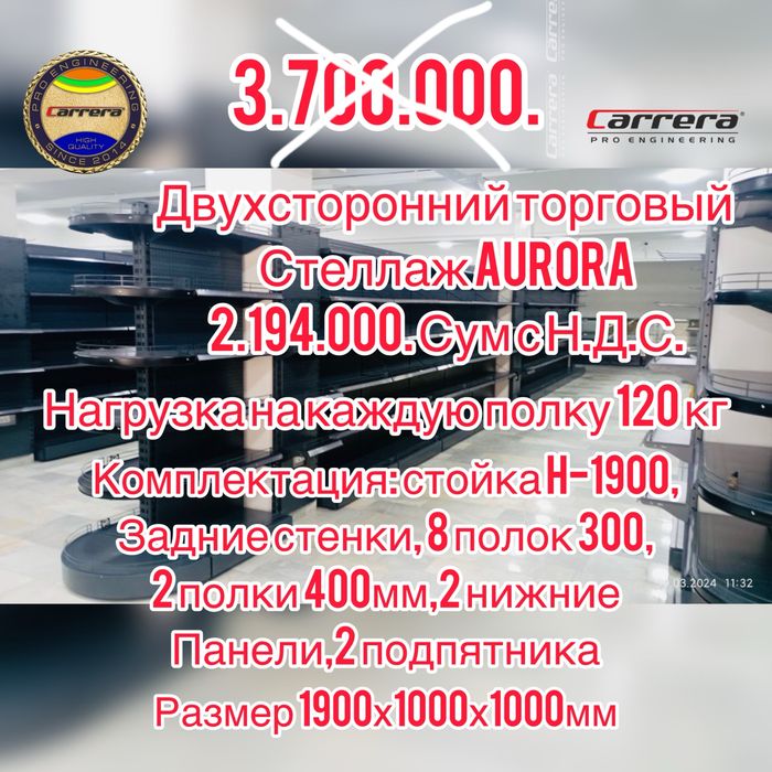 Stelaj,kassa,loft,sovutgich,стеллажи,касса,стелажи,витрина: 3 800 000 ...