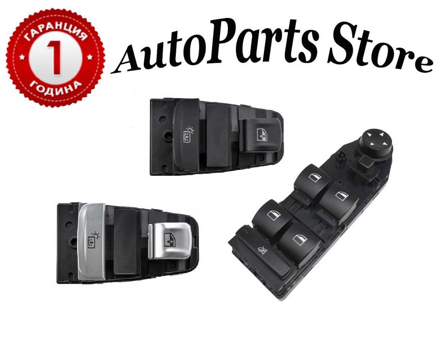 Бутон за ел. стъкла за BMW 5 E60/E61, BMW 6 G32 гр. Хасково Промишлена ...