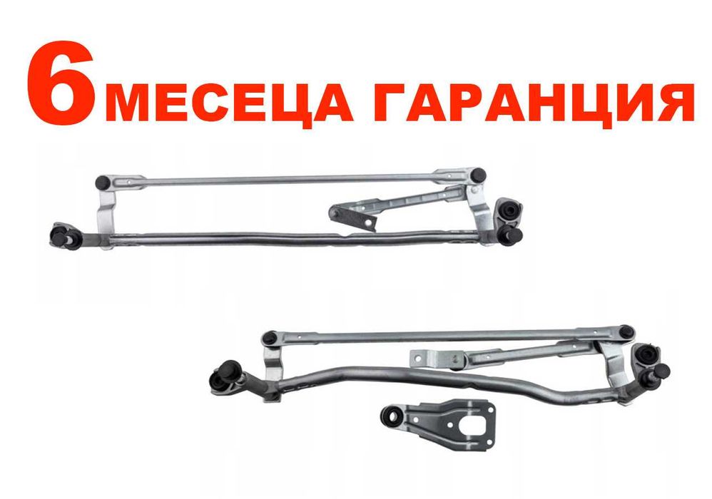 Лостов механизъм за чистачки VW Jetta A6 , VW Tiguan 5N / Джета гр ...