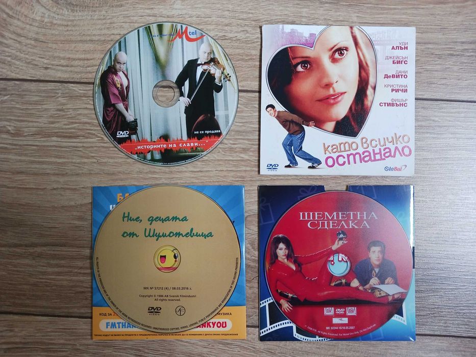 DVD филми (оригинални) гр. София Дианабад • OLX.bg