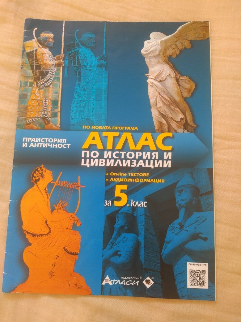 Атлас по История и помагала по Математика за 5 клас гр. Ботевград • OLX.bg