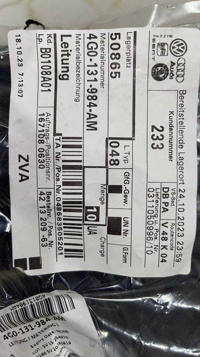 AUDI Adblue линия 4G0131984AM гр. Пловдив Каменица 2 • OLX.bg
