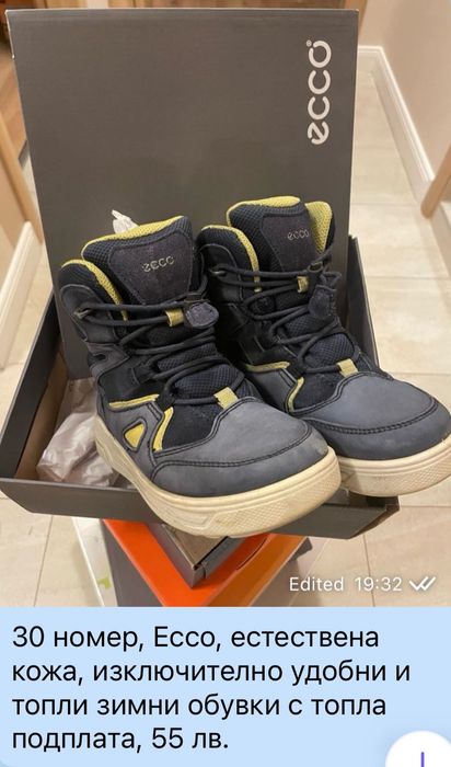 Детски обувки Ecco, Primigi, DD Step и др. гр. София Гевгелийски • OLX.bg