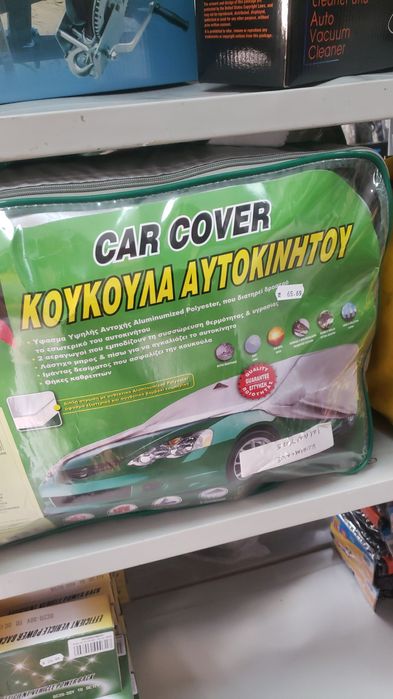 Автоаксесоари на ЕДРО над 4000 продукта гр. Димитровград • OLX.bg