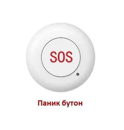 SOS бутон за алармени системи гр. Пловдив Тракия • OLX.bg