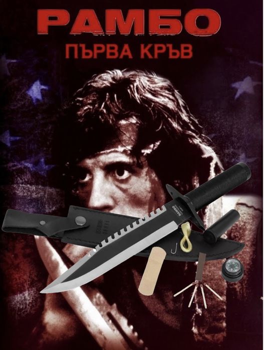 Ловен нож тактически RAMBO I FIRST BLOOD първа кръв+комплект оцеляване ...