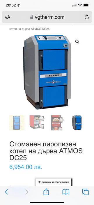 Стоманен пиролизен котел на дърва нов неизползван с. Зверино • OLX.bg