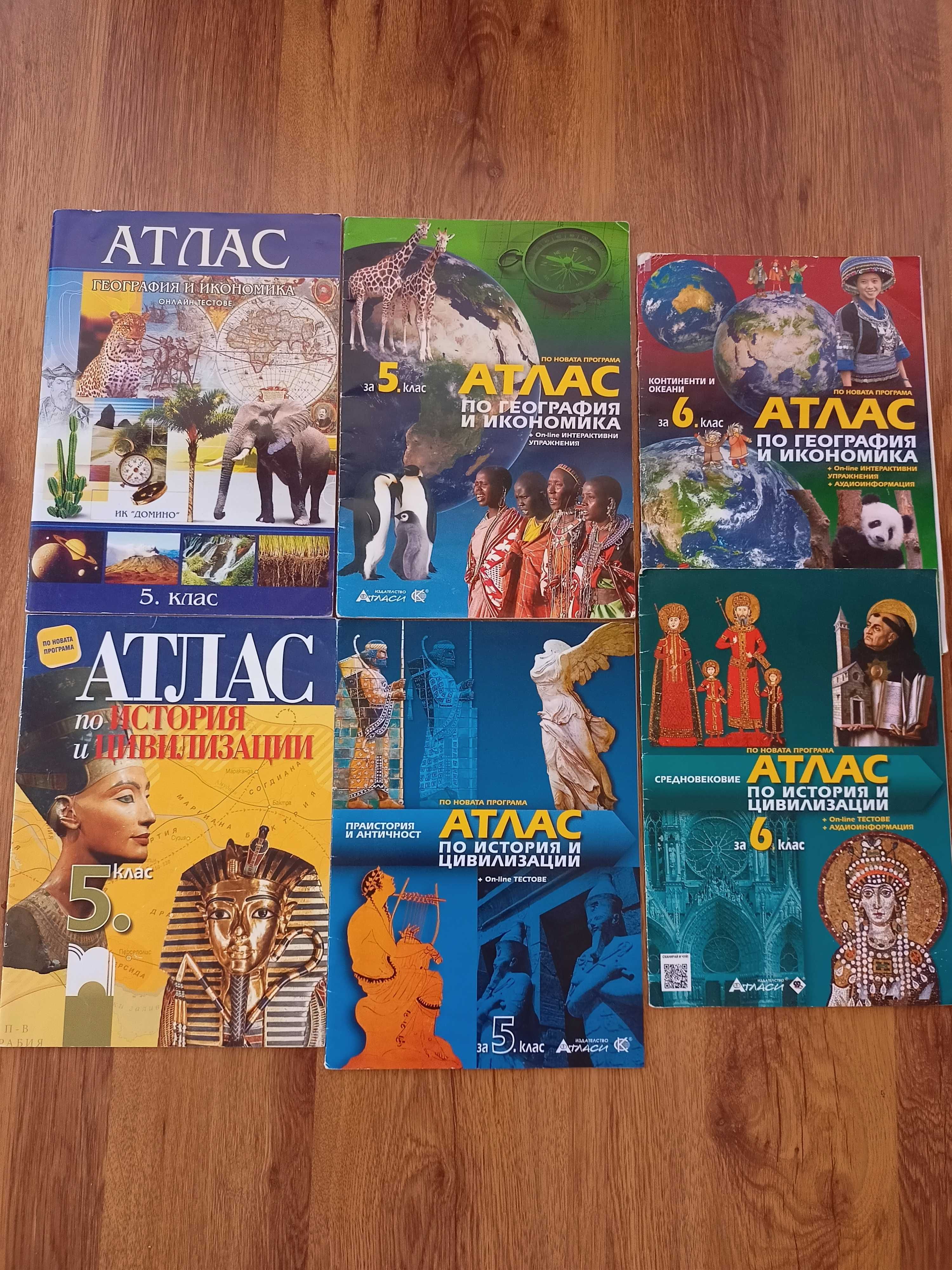 Атласи по география и история за 5 и 6 клас, Варна гр. Варна Галата ...