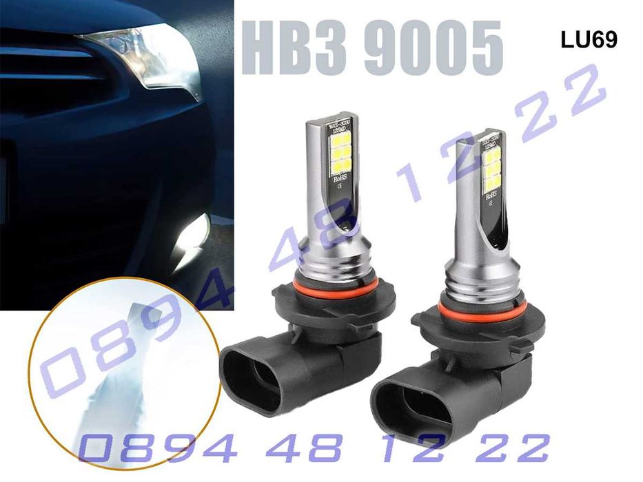 HB3 9005 LED светлини 12V/24V крушки COB чип фар къси дълги ярки лед гр. Димитровград • OLX.bg