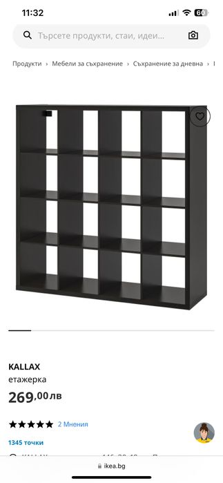 Етажерка ikea 150x150 гр. Плевен 9-ти квартал • OLX.bg