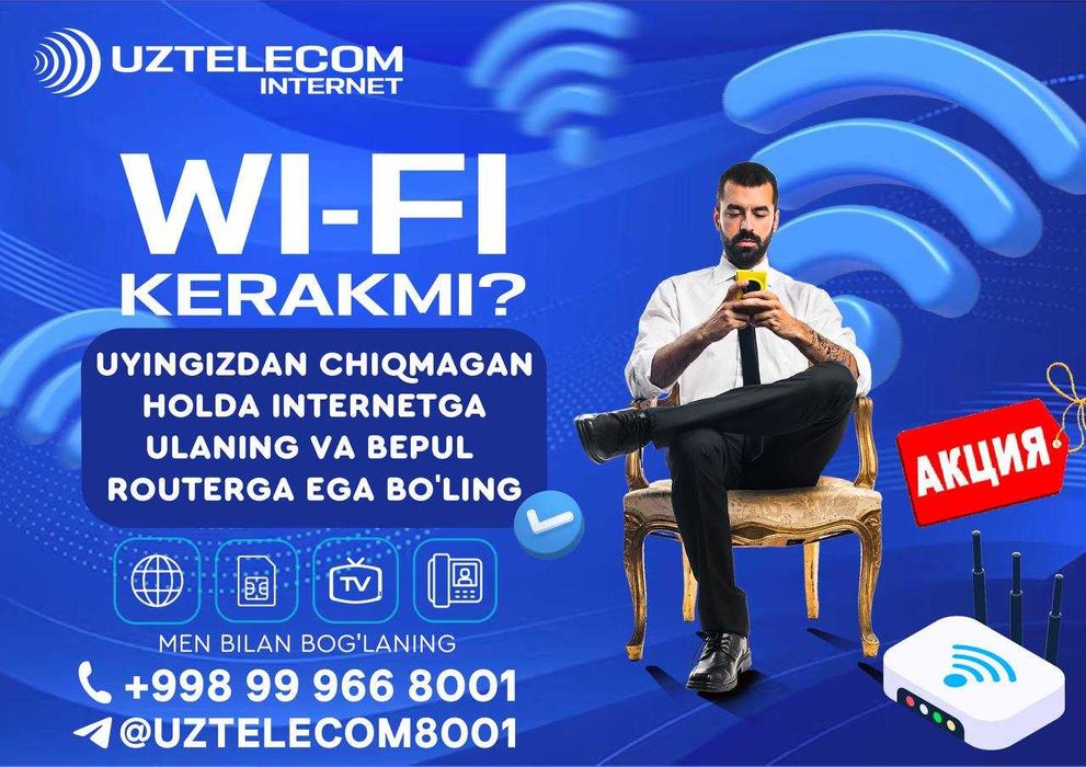 Bepul optik kabelli WI-FI o'rnatib beramiz UzTelecom: 132 000 сум - Периферийные устройства ...