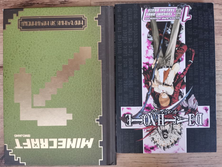 Книга Майнкрафт и комикс гр. София Зона Б-5 • OLX.bg