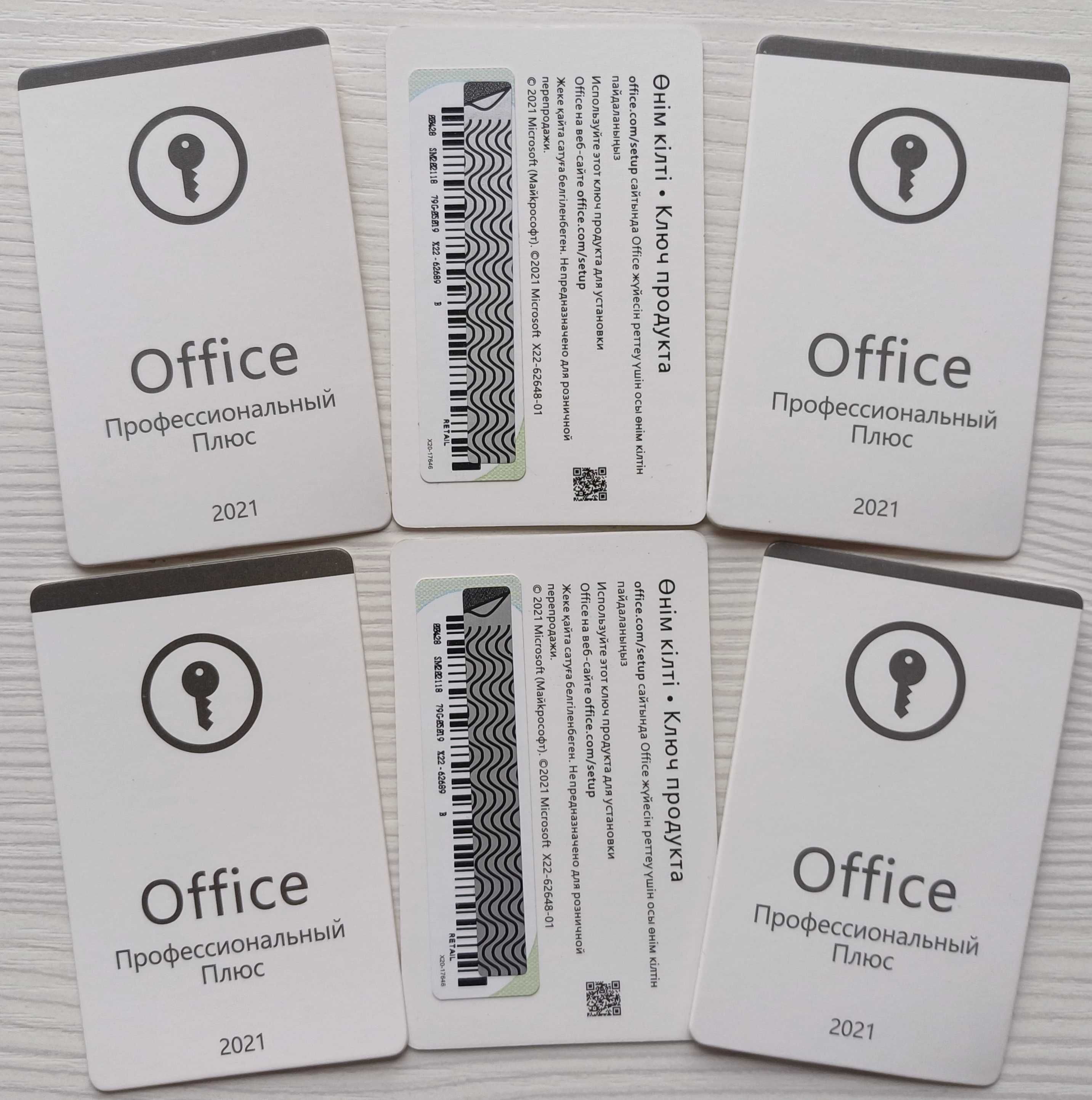 Бессрочный Microsoft Office 2021 Карта с ключом - Другое Астана на Olx