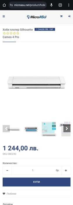 Плотер Silhouette Cameo 4 Pro 61 см. гр. Русе Родина 1 • OLX.bg