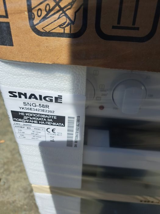 Нова комбирана готварска печка газ/ток Снайге/Snaige гр. Карнобат • OLX.bg