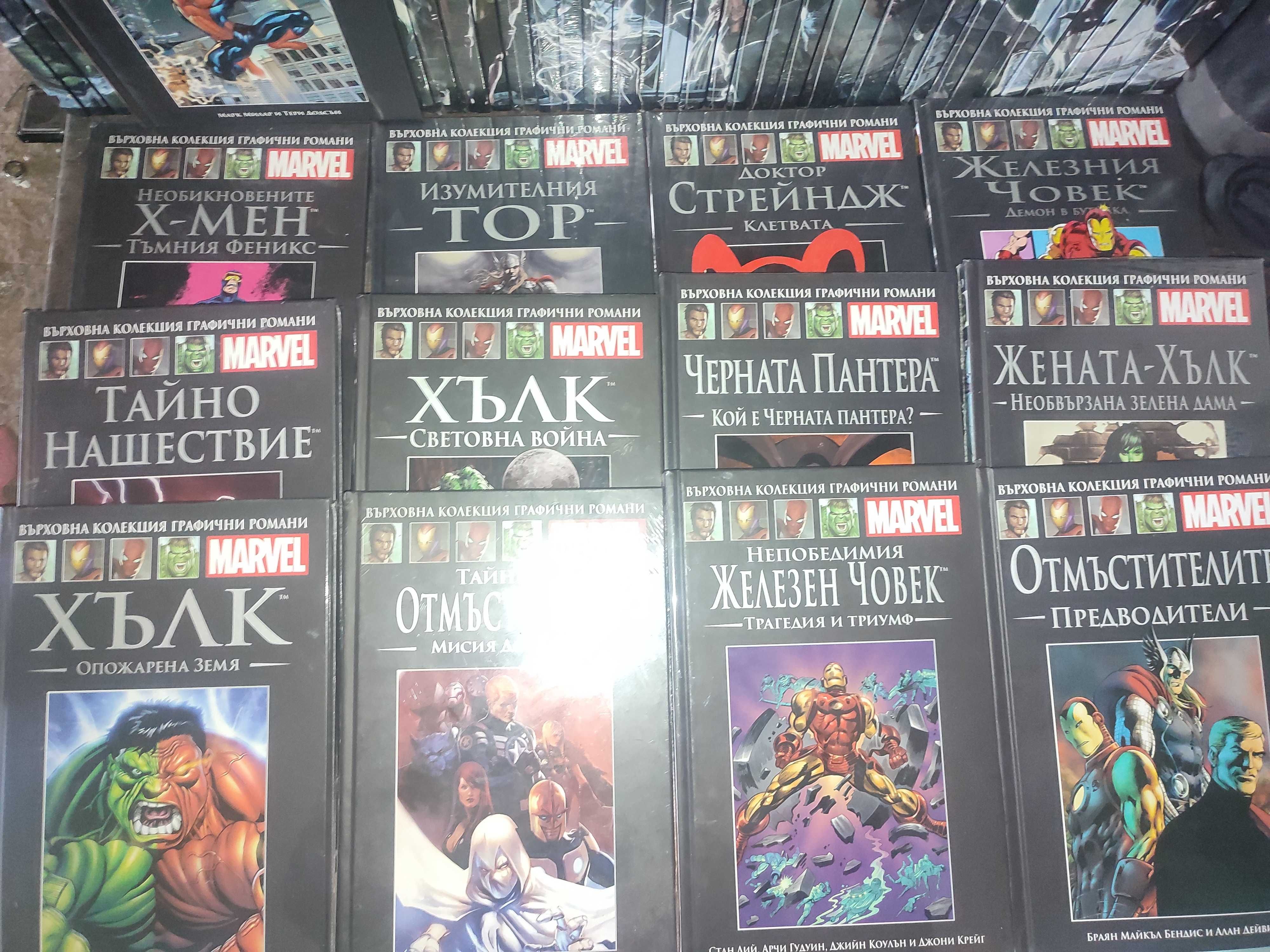 Върховна колекция графични романи Marvel | комикси Марвел | колекция гр ...