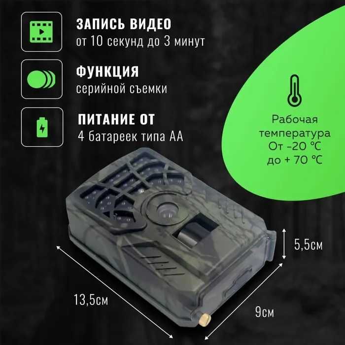 Фотоловушка Wild Hunt DL001 Видеокамера для охраны фото охоты в лесу ...