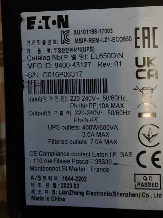 UPS Eaton Ellipse ECO 650 DIN гр. София Люлин - център • OLX.bg