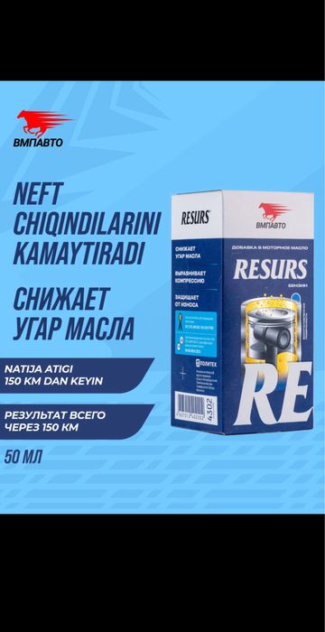 Присадка в моторное масло RESURS Ресурс, SUPER: 99 000 сум - Аксессуары ...