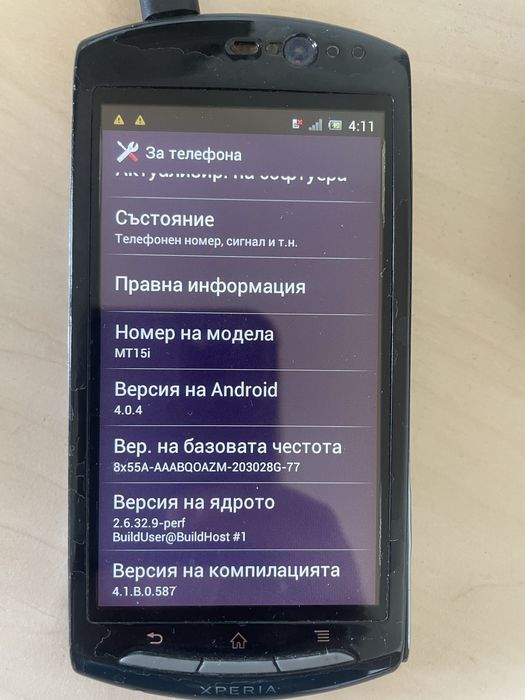 Sony Ericsson Experia Neo гр. София Зона Б-19 • OLX.bg