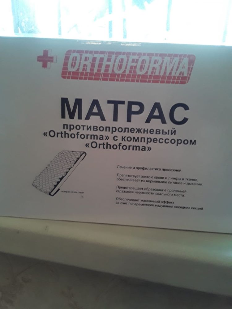 Противопролежневый матрас: 25 000 тг. - Матрасы от пролежней Алматы на Olx