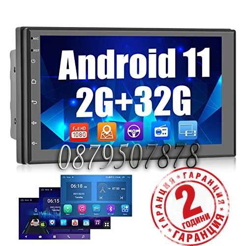 Мултимедия с GPS 7'' Android 11 2GB RAM 32 ROM, 2 DIN, двоен дин 7232D ...
