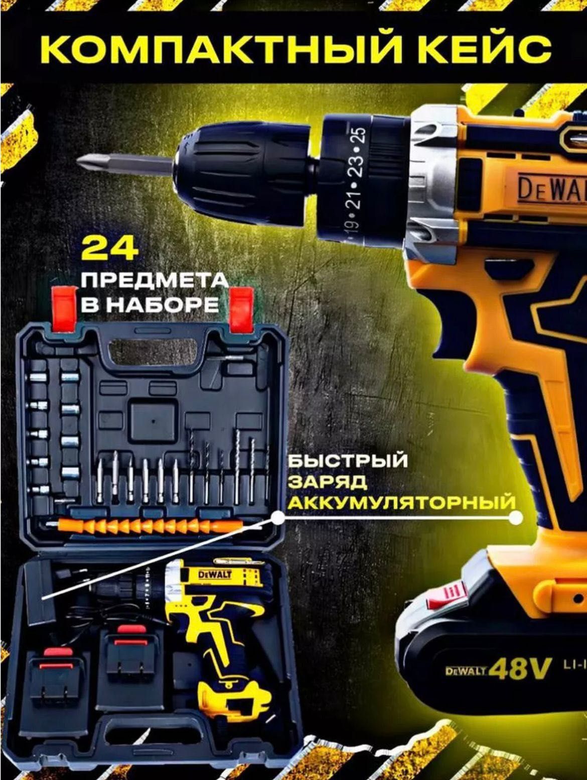 Дрель-шуруповерт аккумуляторный Makita,Bosch,DeWalt. !ОПТОМ!: 9 000 тг ...