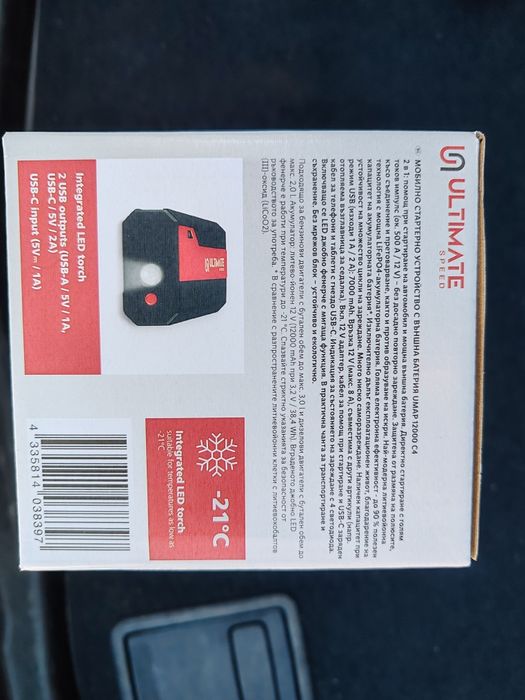 Starter auto ultimate speed Calafat • OLX.ro