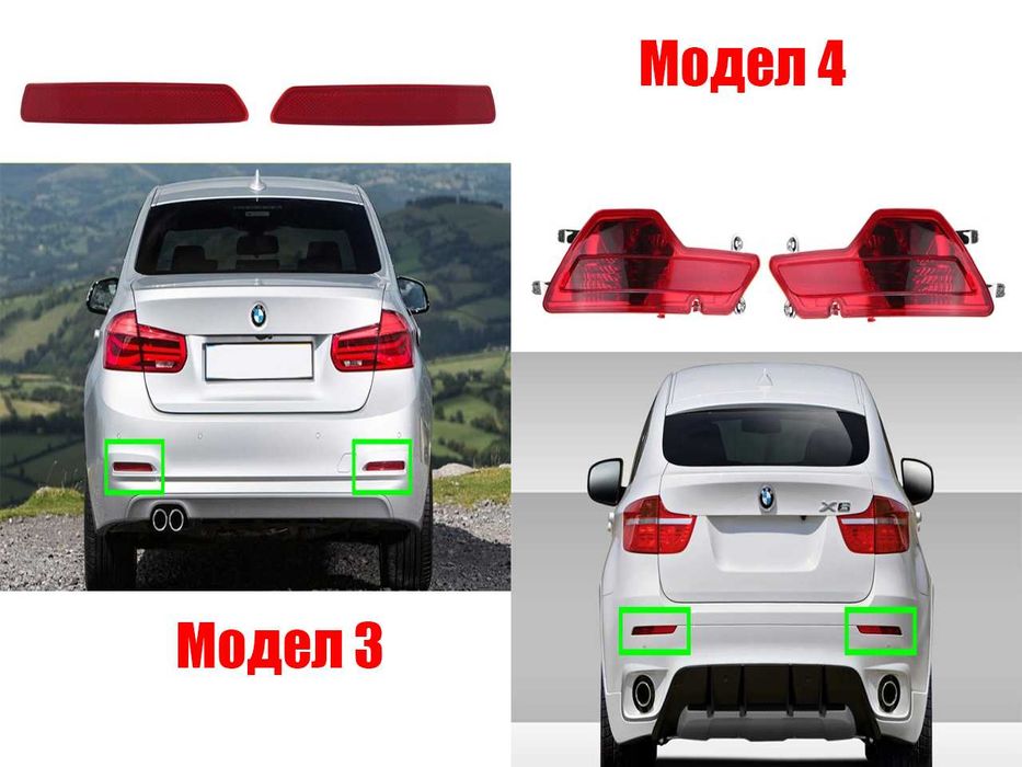 Рефлектор за задна броня на BMW 5 E60, Е60 Facelift, BMW 3 F30, BMW X6 ...