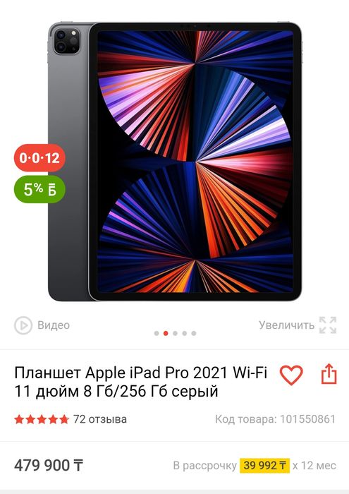 Ipad 11 pro 256 gb 2021 - Планшетные компьютеры Кульсары на Olx
