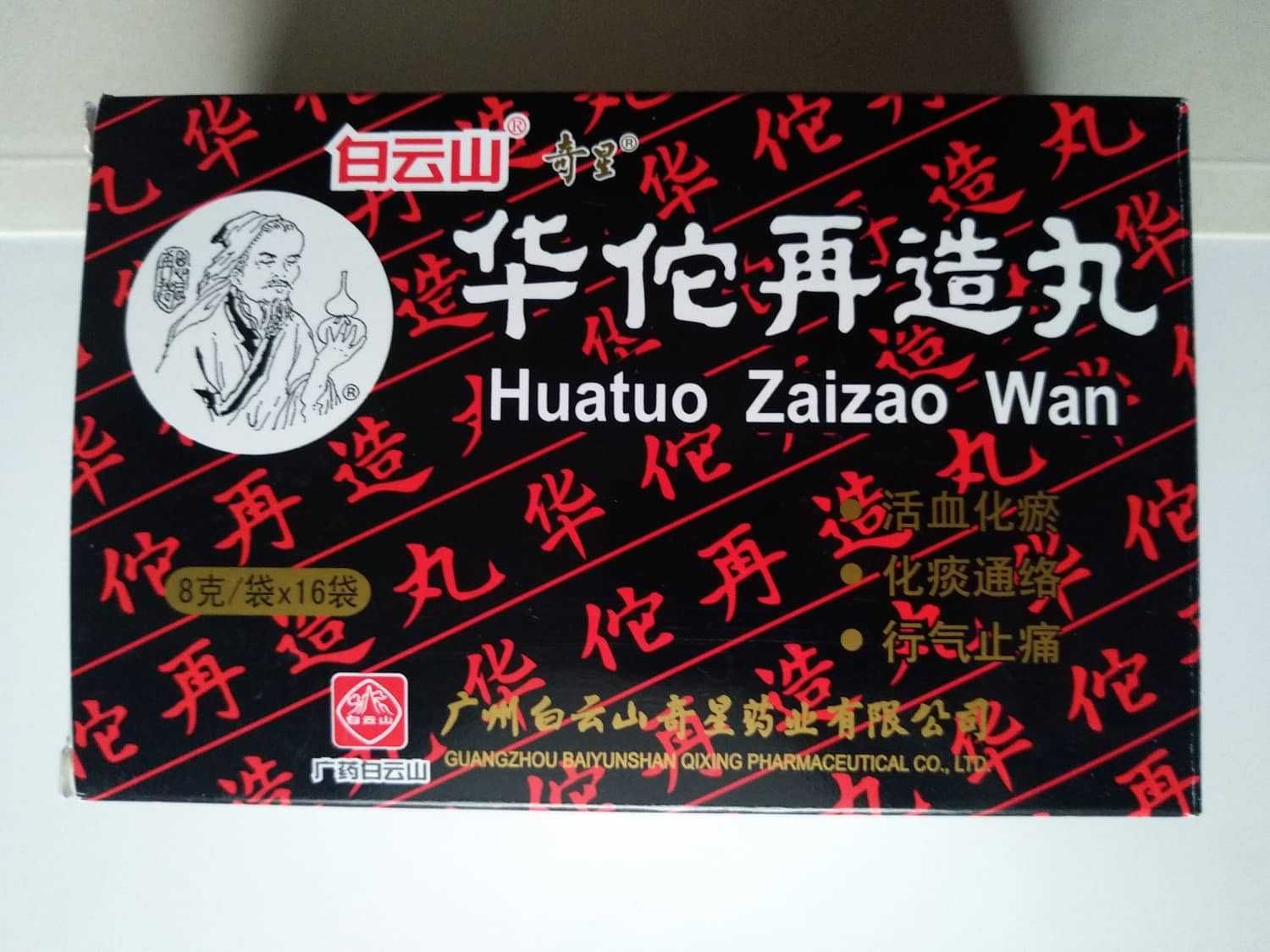 Болюси - болюс - хуатуо - Hua tuo Zaizao Wan гр. София Център • OLX.bg