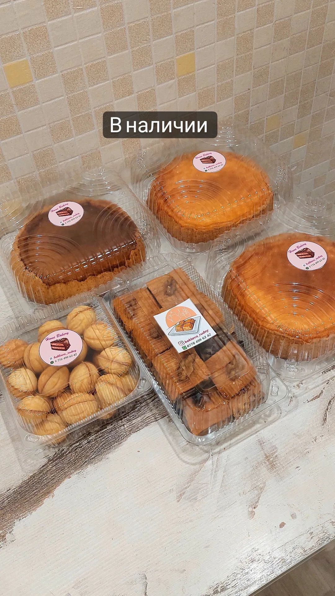 Домашняя выпечка в наличии и на заказ: 2 000 тг. - Продукты питания ...