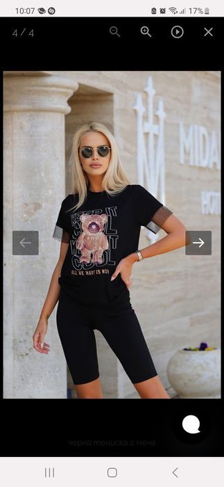 AVIN Teddy bear тениска гр. София Хладилника • OLX.bg