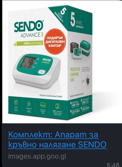 SENDO Апарат за кръвно налягане гр. Велико Търново Акация • OLX.bg