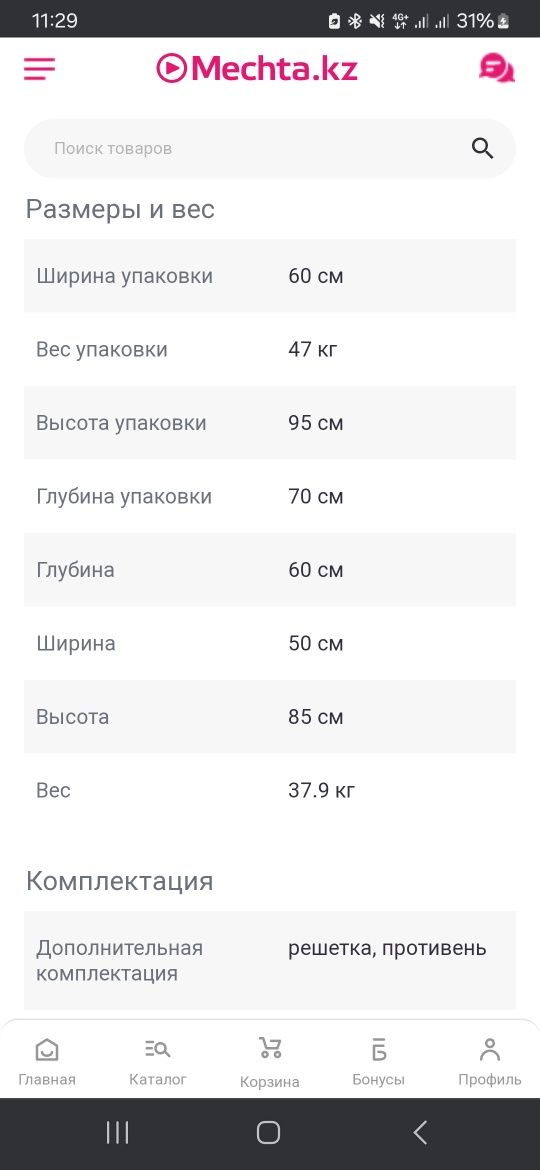Газовая плита Дарина с электроподжигом: 50 000 тг. - Плиты / печи ...