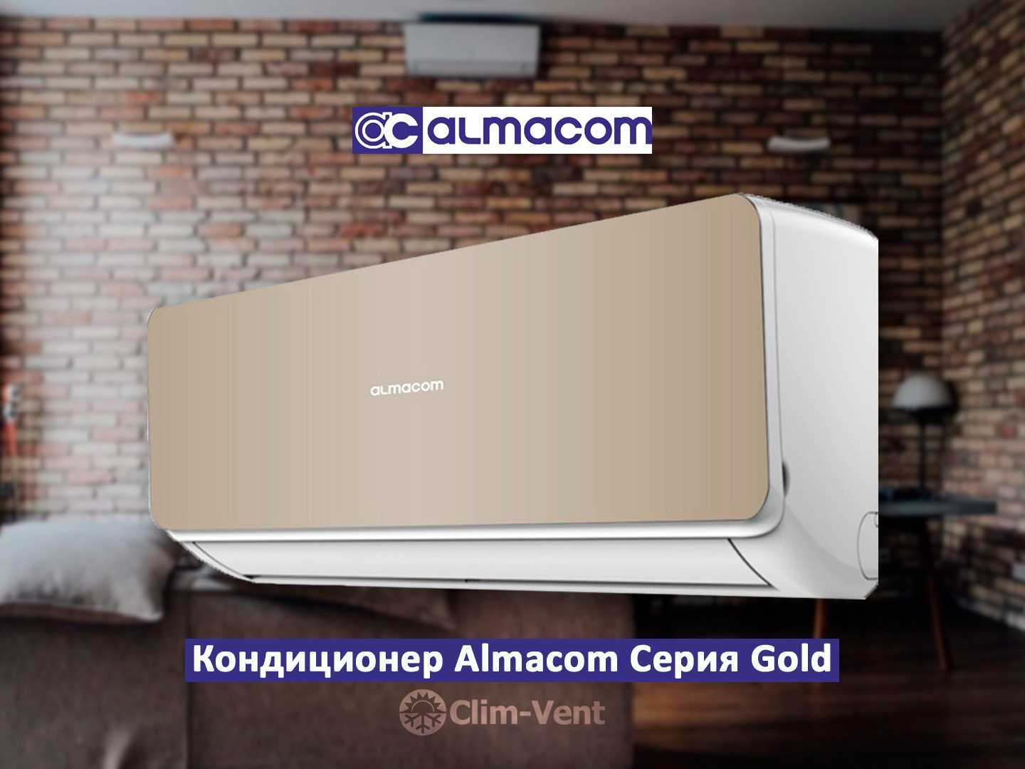 Кондиционеры со склада Almacom,Gree,Balu,Zanussi,Toshiba с установкой ...