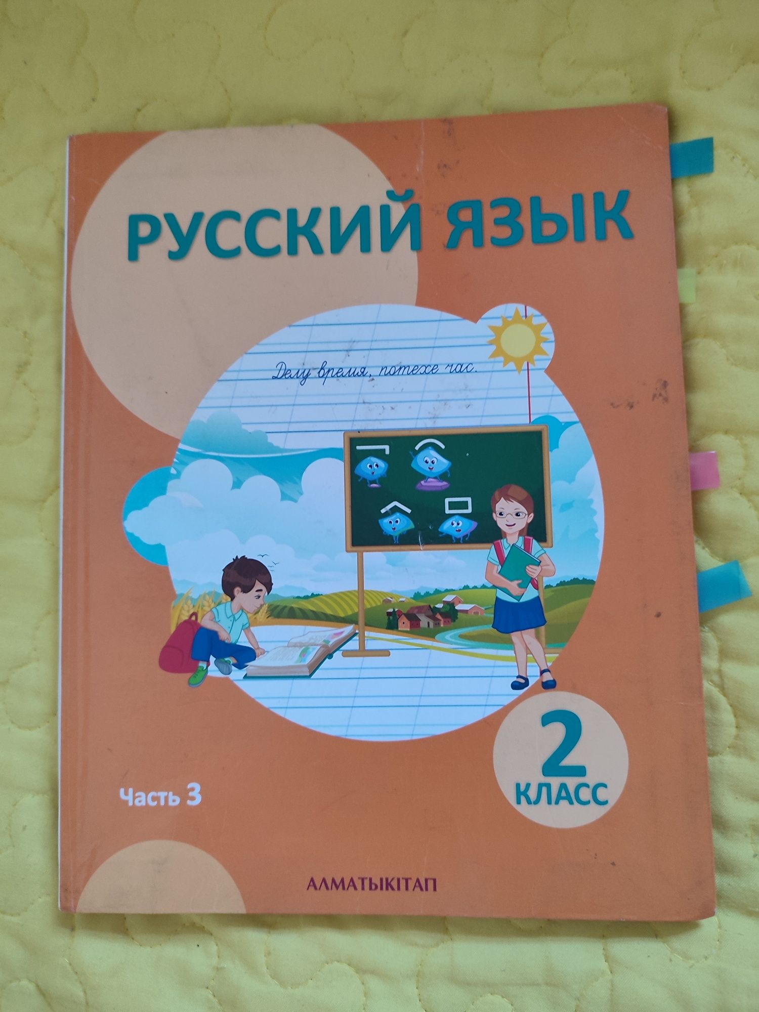 Учебник / русский язык /математика/ китап: 1 000 тг. - Книги / журналы ...