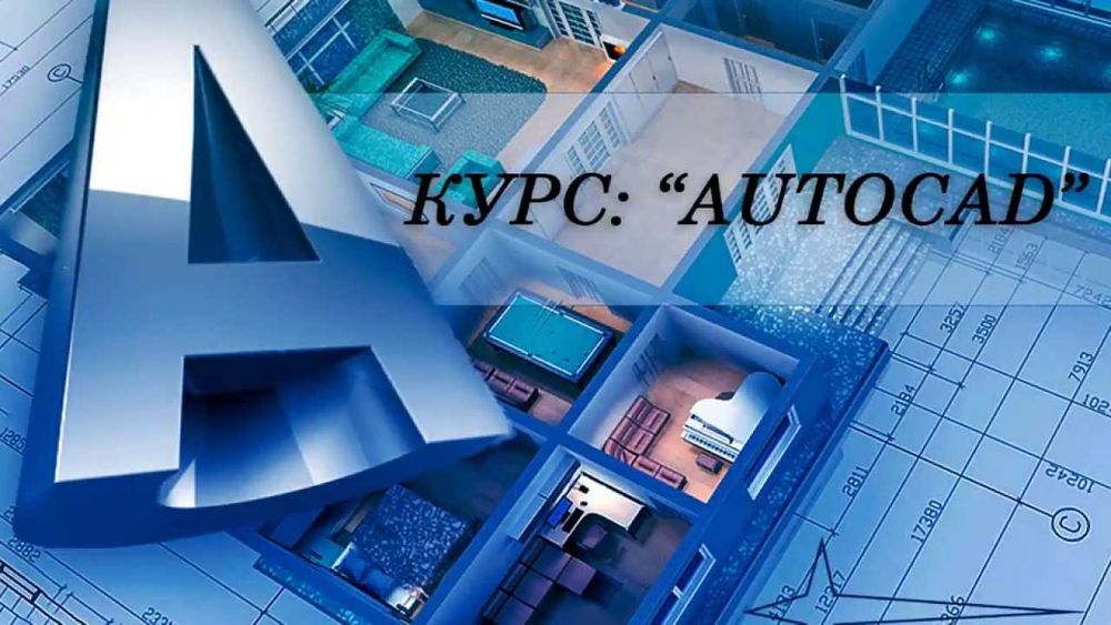 Лучшие курсы AutoCAD Adobe Photoshop 3D Max CorelDr - Курсы Алматы на Olx