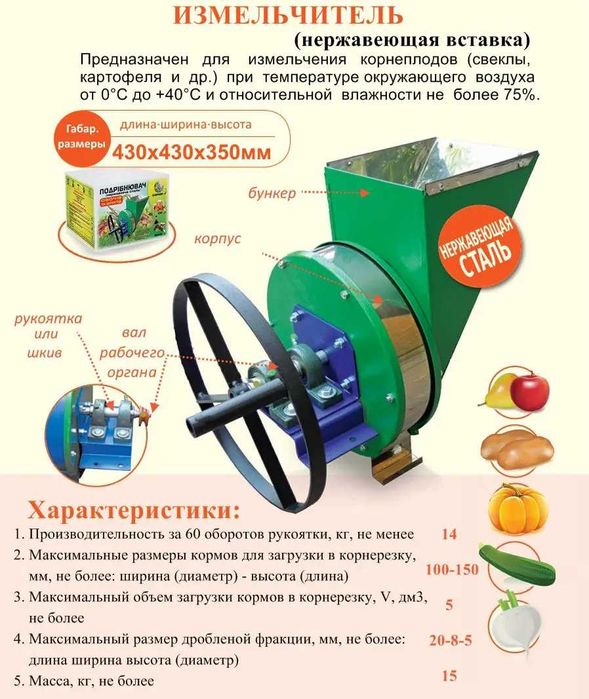 Tocator razator manual pentru radacinoase fructe legume (300 KG/ORA ...