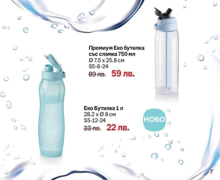 Еко бутилки Tupperware и кани за напитки Tupperware гр Хасково Училищни • Olx Bg