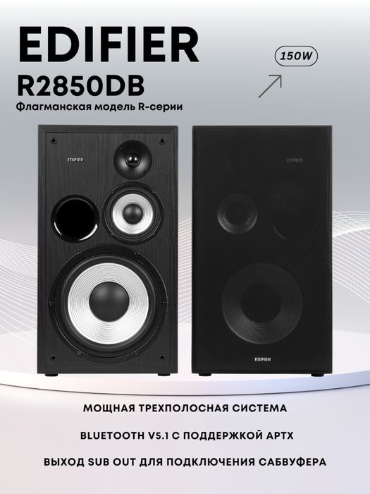 Акустика Edifier R2850DB + активный сабвуфер T5 (отличное состояние ...