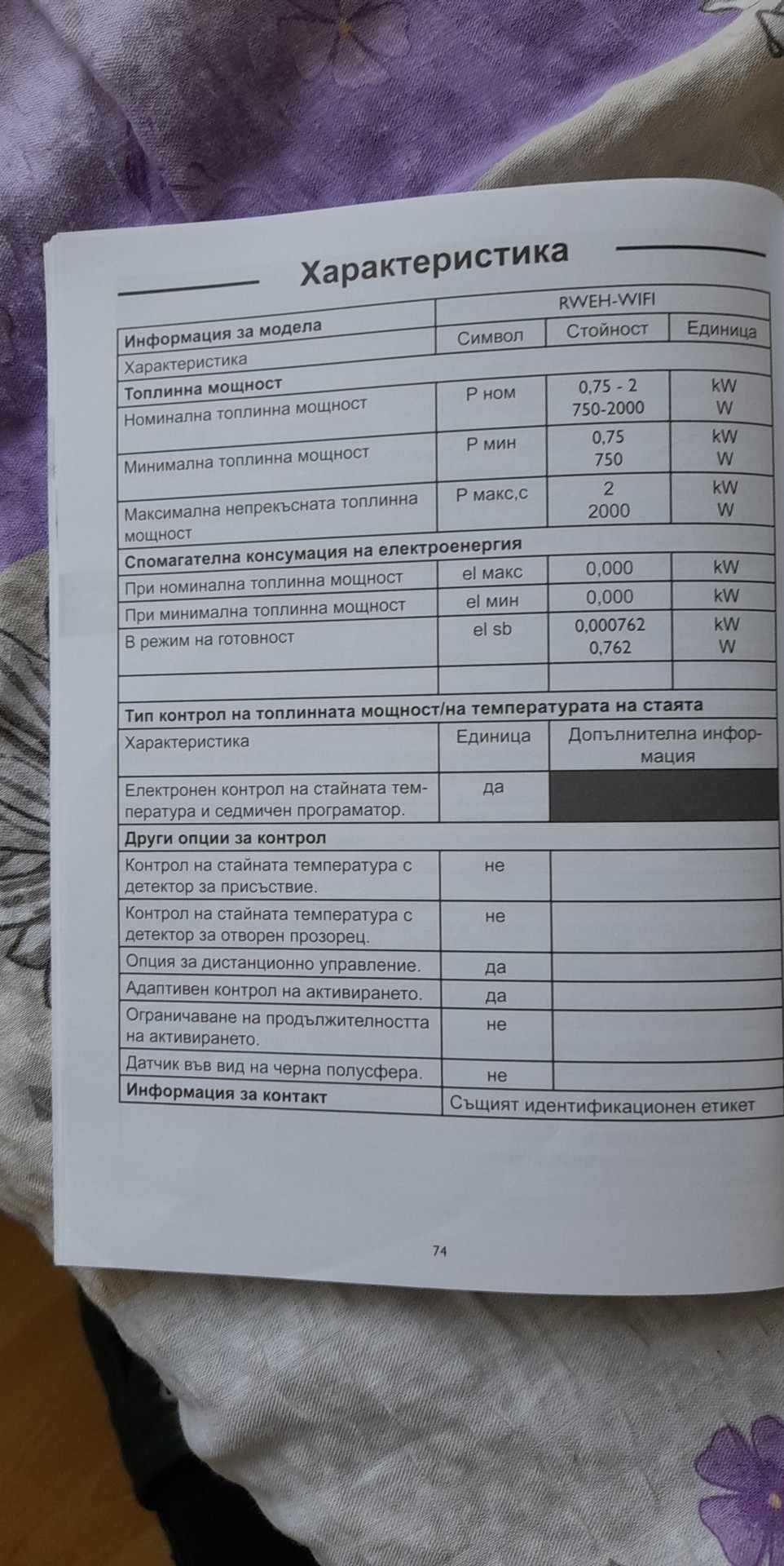 Конвектор Атлантик гр. Попово • OLX.bg