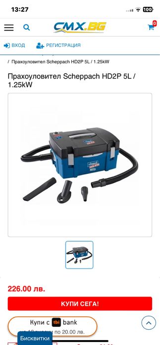 Прахоуловител с. Варвара • OLX.bg