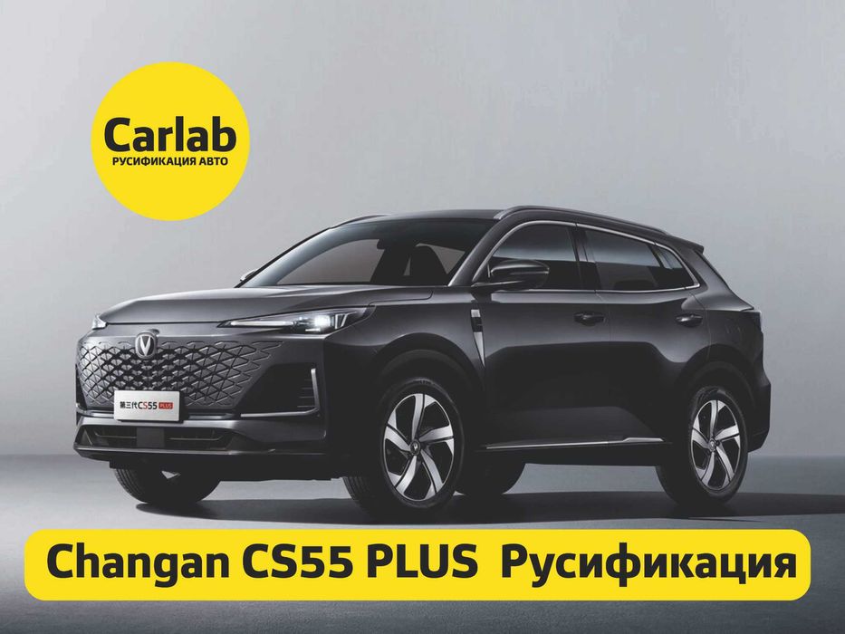 Русификация Прошивка Китай Camry Changan Geely Kia Hyundai BMW Камри - Установка аудио- и ...