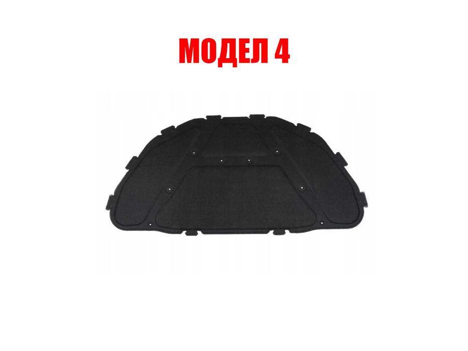 Изолация за преден капак на BMW X1 E84,F48, X5 F15,X3 G01,X2 F39/БМВ гр ...