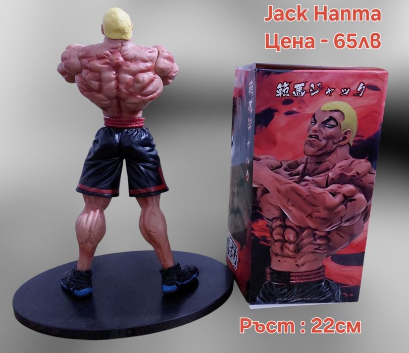 Аниме/Манга фигурки на Baki Hanma, Yujiro, Jack, Pickle гр. Несебър ...